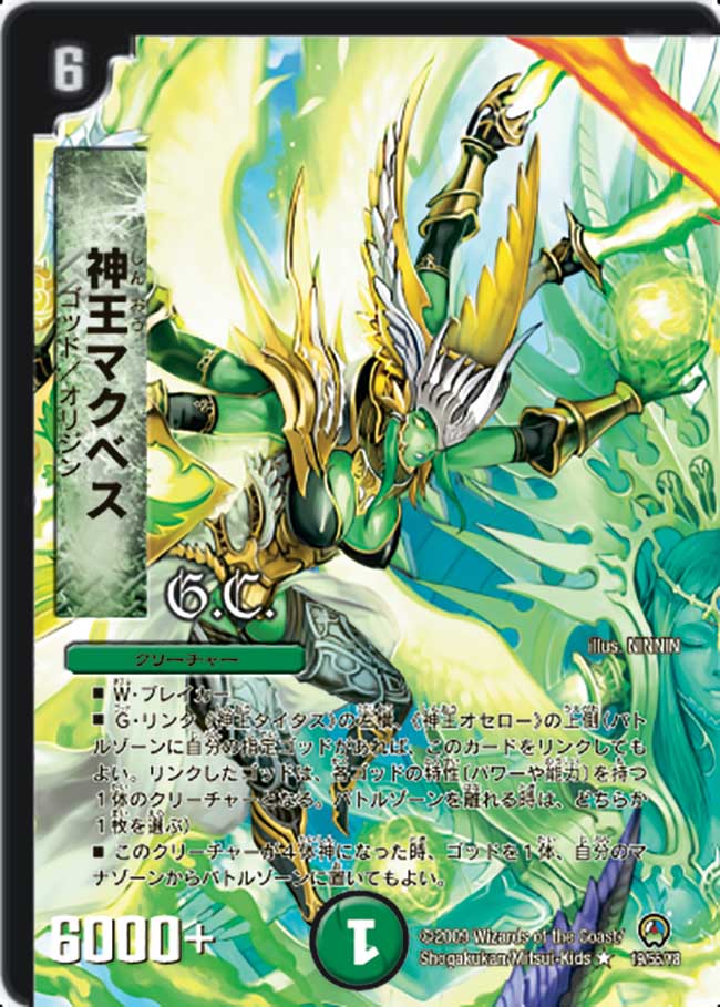 King Gods | Duel Masters Wiki | Fandom