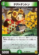 Tetetotenton/Gallery | Duel Masters Wiki | Fandom