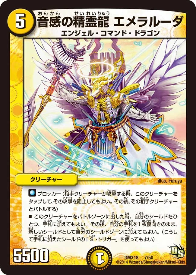 Emeralda, Pitch Dragon Elemental/Gallery | Duel Masters Wiki | Fandom