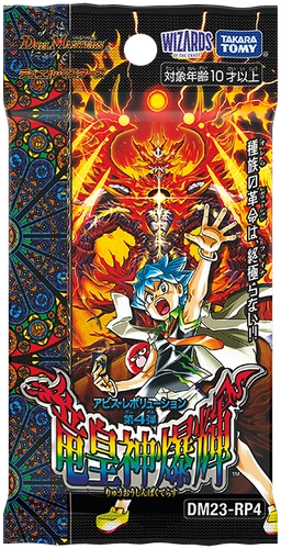 DM23-RP4 Dragon Emperor God Bakuterasu | Duel Masters Wiki | Fandom
