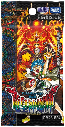 DM23-RP4 Dragon Emperor God Bakuterasu | Duel Masters Wiki | Fandom
