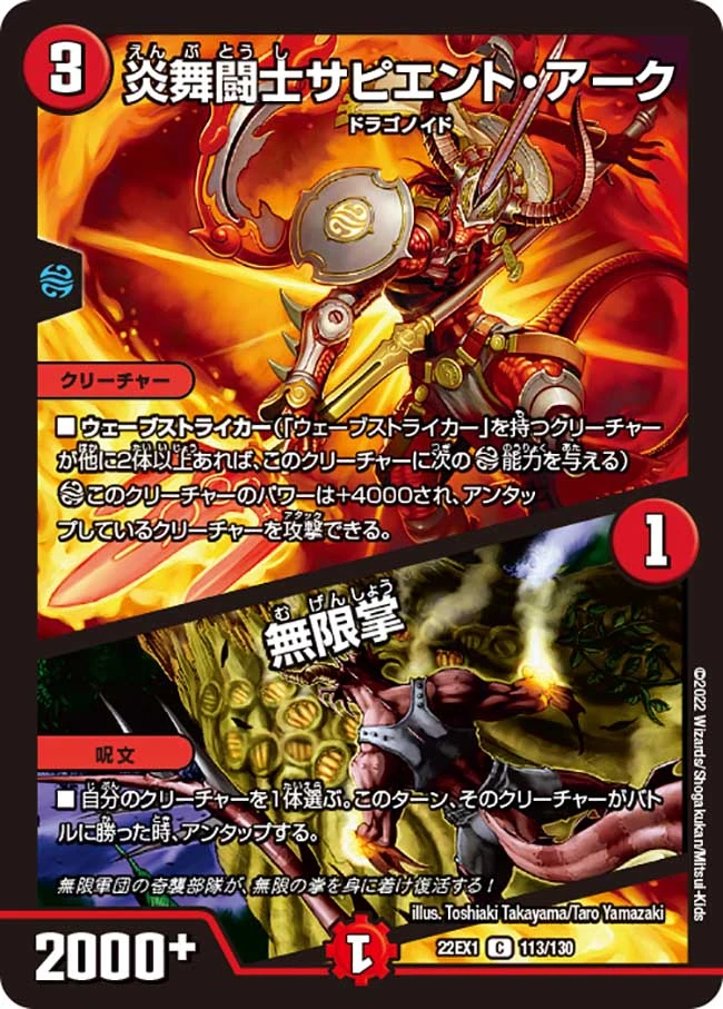 Sapian Tark, Flame Dervish / Fists of Forever/Gallery | Duel Masters ...