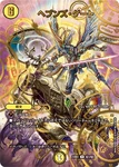 Heaven's Gate/Gallery | Duel Masters Wiki | Fandom