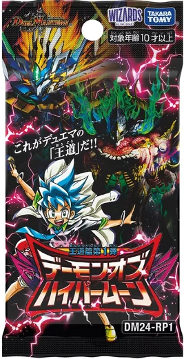 DM24-RP1 Demon of Hypermoon | Duel Masters Wiki | Fandom