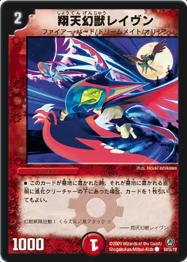 Raven, Flying Mythical Beast | Duel Masters Wiki | Fandom