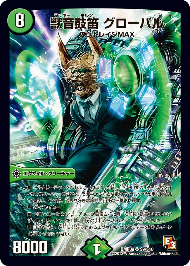 Global, Matter Horn | Duel Masters Wiki | Fandom