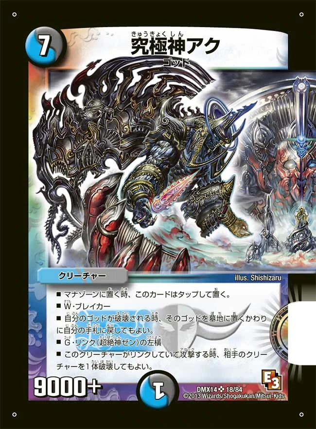 Aku, Ultimate God | Duel Masters Wiki | Fandom