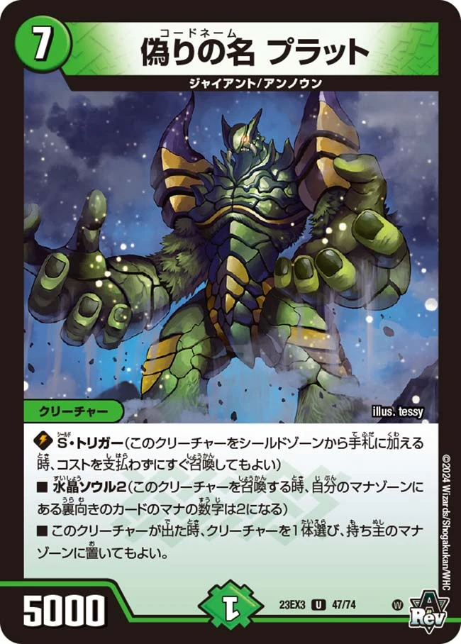 Codename Prat/Gallery | Duel Masters Wiki | Fandom