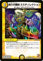 DMR-06 Victory Rush Gallery (OCG) | Duel Masters Wiki | Fandom
