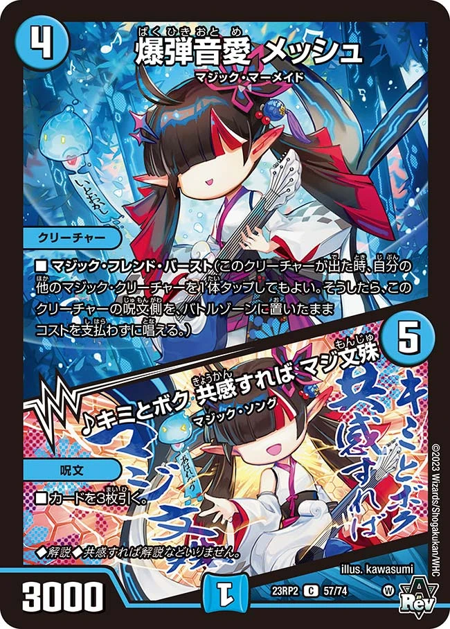 Messh, Explosion String Music Love / ♪ If You and I can Sympathize ...