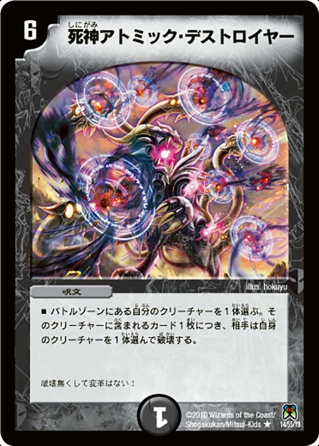 Reaper - Atomic Destroyer/Gallery | Duel Masters Wiki | Fandom