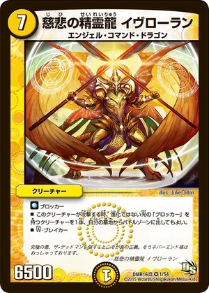 Evelaurent, Mercy Dragon Elemental | Duel Masters Wiki | Fandom