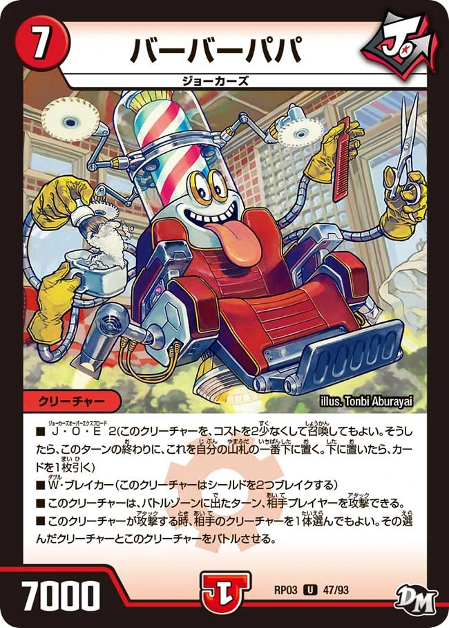 Jokers Over Explode | Duel Masters Wiki | Fandom