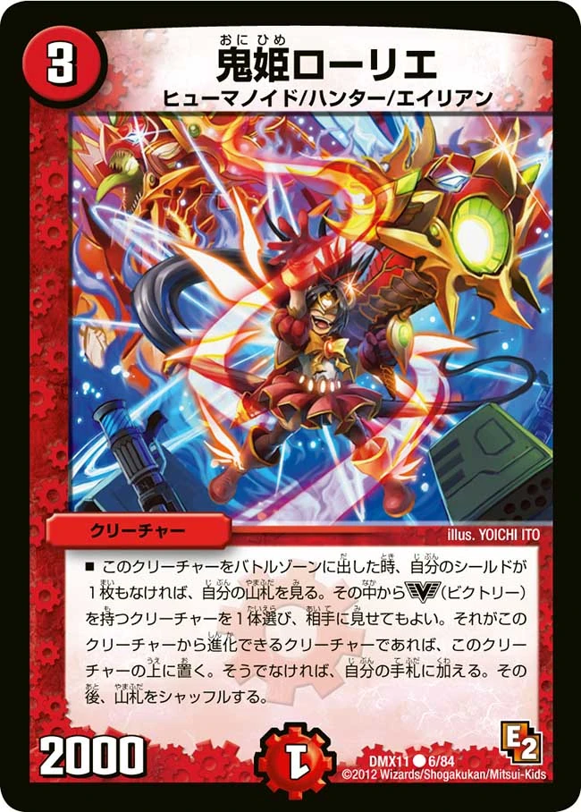 Can evolve from this creature | Duel Masters Wiki | Fandom