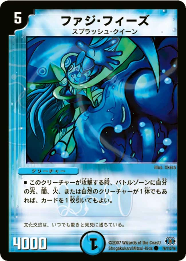 Fuzzy Fizz | Duel Masters Wiki | Fandom