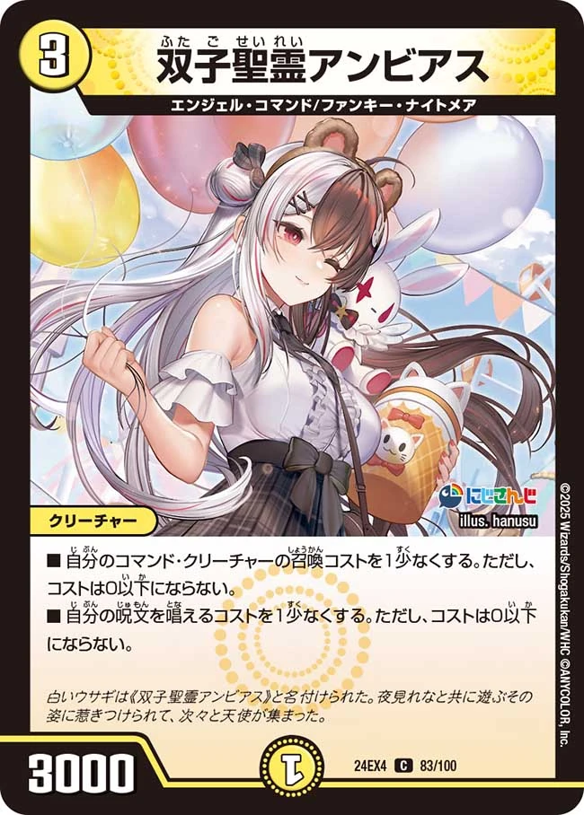 Ambiance, Twin Elemental | Duel Masters Wiki | Fandom