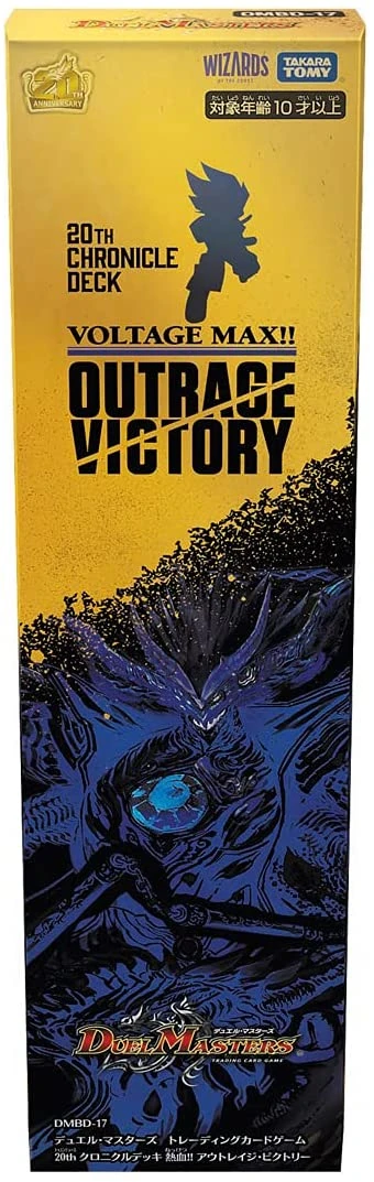 DMBD-17 20th Chronicle Deck: Voltage Max!! Outrage Victory | Duel Masters Wiki | Fandom