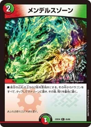 Mendelssohn/Gallery | Duel Masters Wiki | Fandom
