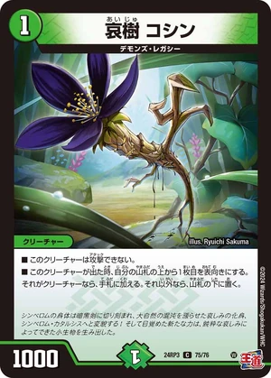 Koshin, Sorrowful Tree | Duel Masters Wiki | Fandom