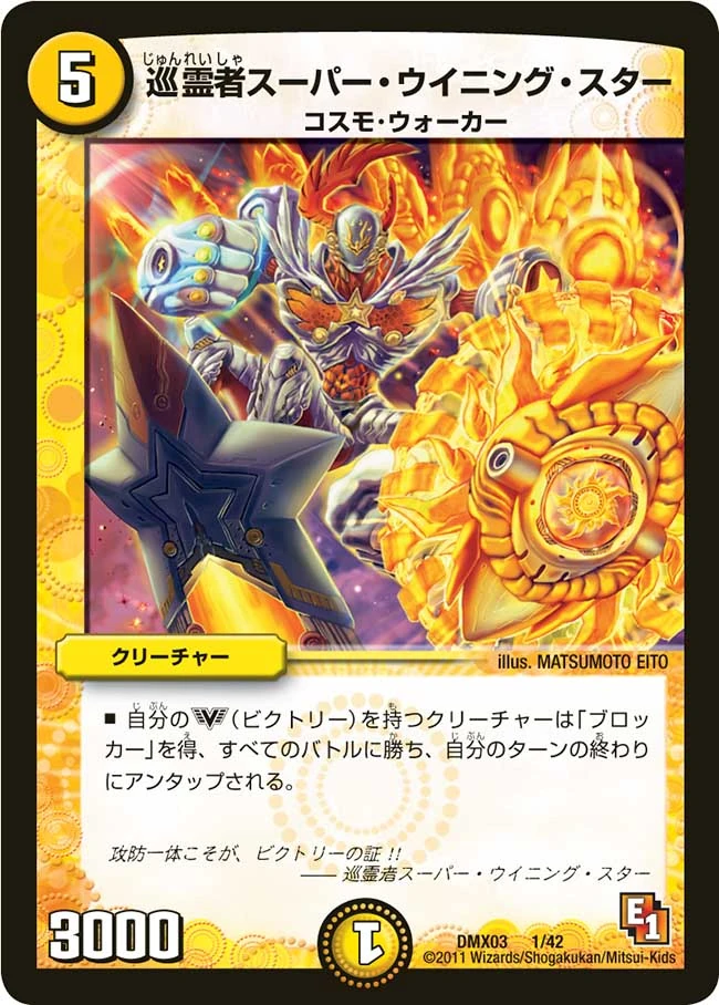 DMX-03 Deck Builder DX: Alien Edition Gallery (OCG) | Duel Masters Wiki ...