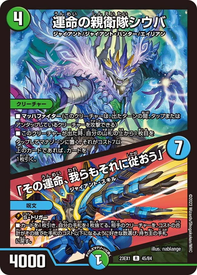 Silva, Guard of Destiny / "That Destiny, We Shall Follow"/Gallery ...