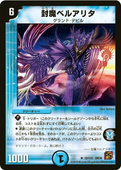 Magic Soul | Duel Masters Wiki | Fandom