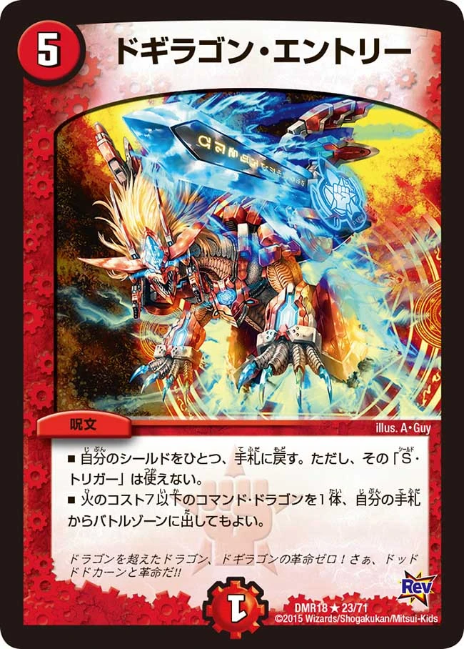 Dogiragon Entry/Gallery | Duel Masters Wiki | Fandom