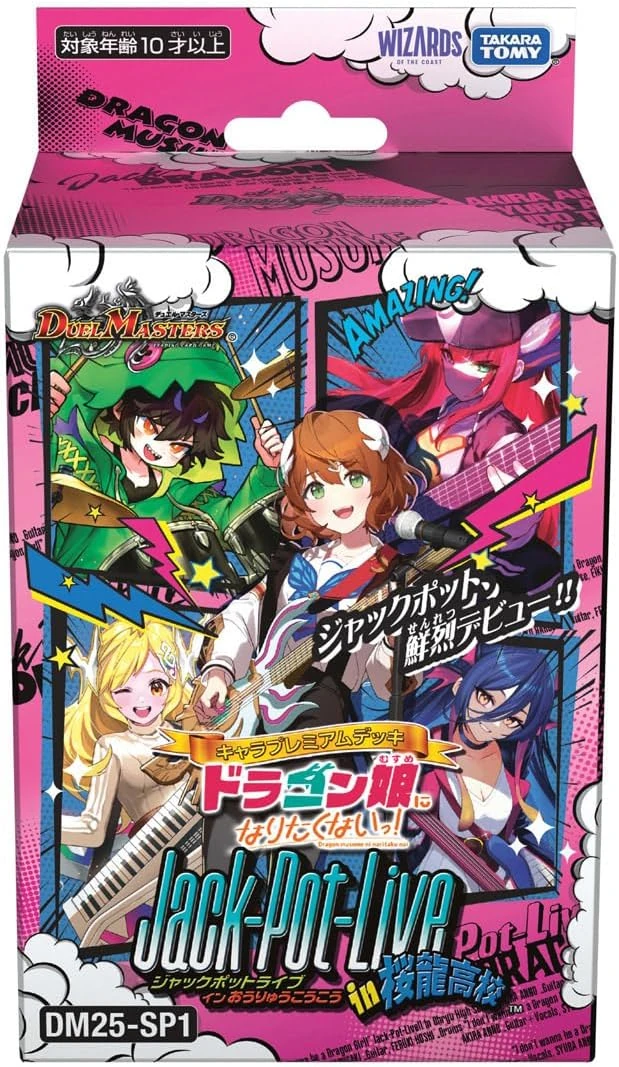 DM25-SP1 Character Premium Deck: "I don't wanna be a Dragon Girl!" Jack ...