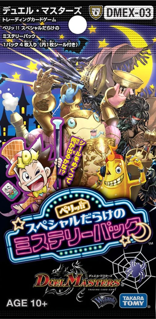 DMEX-03 Peri!!! Specialness Overloaded Mystery Pack | Duel Masters Wiki | Fandom