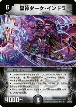 Flame Agon, God of Flames/Gallery | Duel Masters Wiki | Fandom