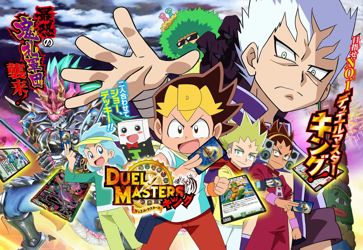 Duel Masters King: Episode Listing | Duel Masters Wiki | Fandom