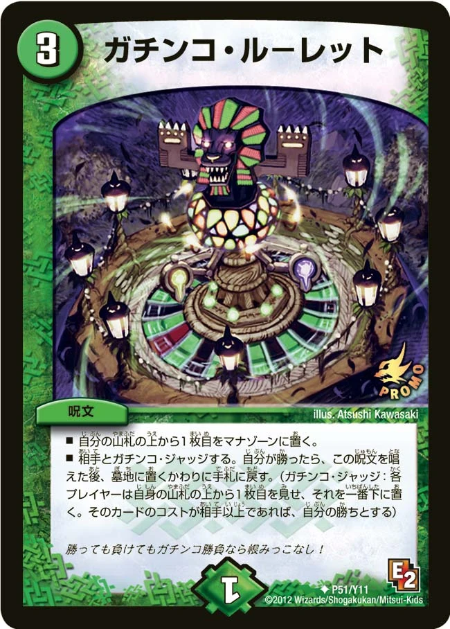 Good Luck Victory Pack: Volume 4 Gallery (OCG) | Duel Masters Wiki | Fandom