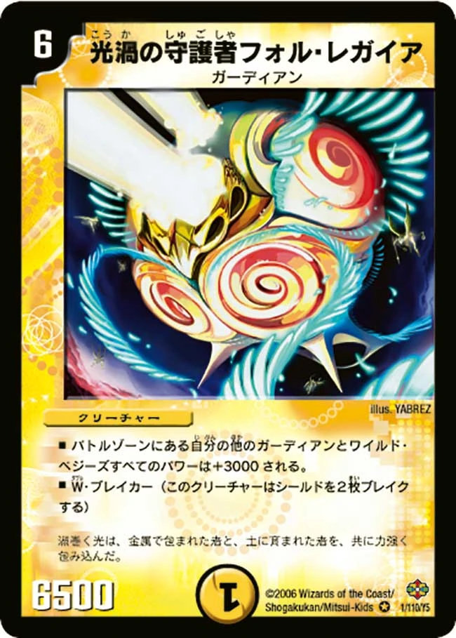 Fol Regaia, Spiral Light Guardian | Duel Masters Wiki | Fandom