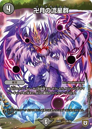 Pandemonium | Duel Masters Wiki | Fandom