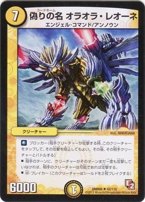Codename Oraora Leone | Duel Masters Wiki | Fandom
