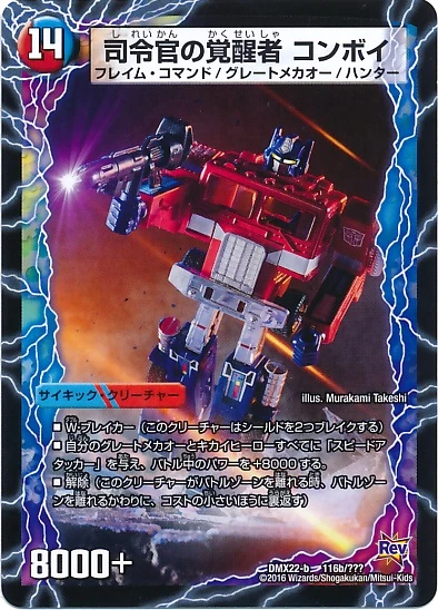 Transformers x Duel Masters Collaboration Announced In Japan ...