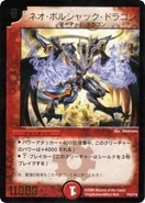 Neo Bolshack Dragon/Gallery | Duel Masters Wiki | Fandom