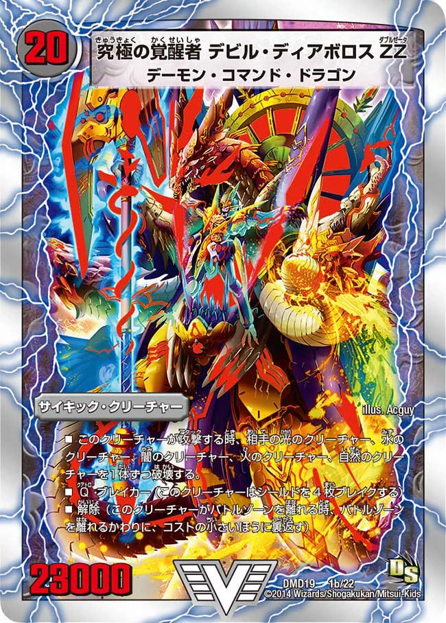 Devil Diabolos Double Zeta, Ultimate Awakened | Duel Masters Wiki | Fandom