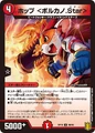 DMRP-19 Eternal Premiums | Duel Masters Wiki | Fandom