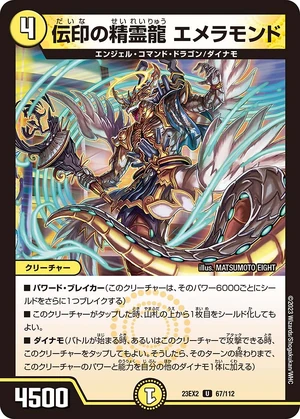 Emeramond, Dyna Dragon Elemental | Duel Masters Wiki | Fandom