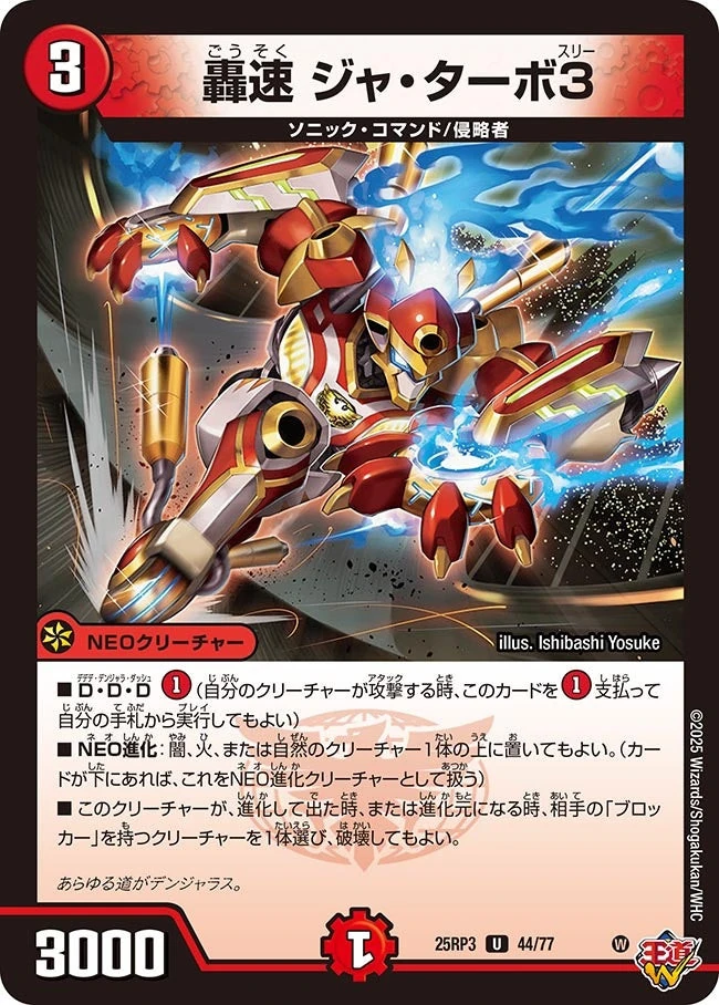 Dedede Danger Dash | Duel Masters Wiki | Fandom