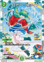 DMART-03 Fabulous Art: The Faerie Library Gallery (OCG) | Duel Masters Wiki | Fandom