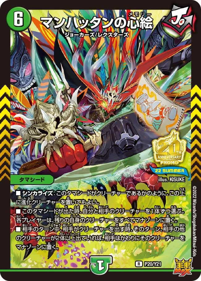 Super Best!! Duema Fest Pack: The Rise of Kings MAX Series Volume 2 Gallery (OCG) | Duel Masters ...