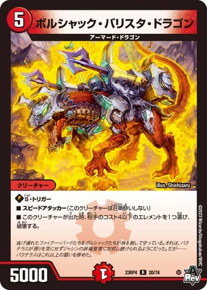 Bolshack Ballista Dragon | Duel Masters Wiki | Fandom