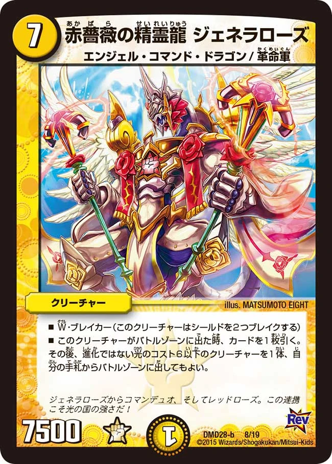 Mono-Light Chain | Duel Masters Wiki | Fandom