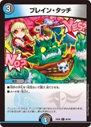 Brain Touch/Gallery | Duel Masters Wiki | Fandom