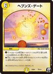 Heaven's Gate/Gallery | Duel Masters Wiki | Fandom