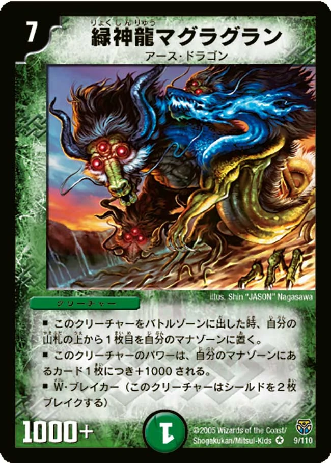 Terradragon Magragran | Duel Masters Wiki | Fandom