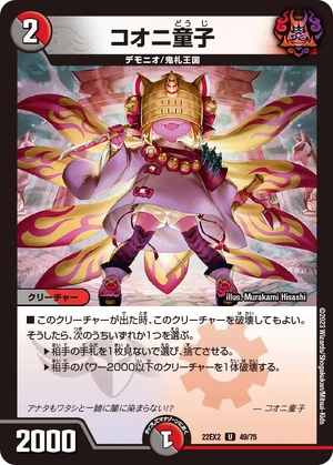 Kooni Doji | Duel Masters Wiki | Fandom