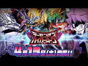 DM24-RP1 Demon of Hypermoon | Duel Masters Wiki | Fandom